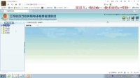 江苏省地税局电子档案管理系统操作手册(视频版V1.0)