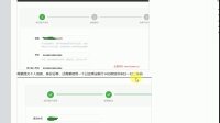 微信开放平台开发-01-申请接入