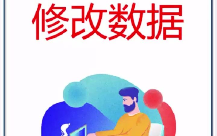 1秒批量修改数据@Office职场大学 @抖音小助手 #Excel # - 抖音