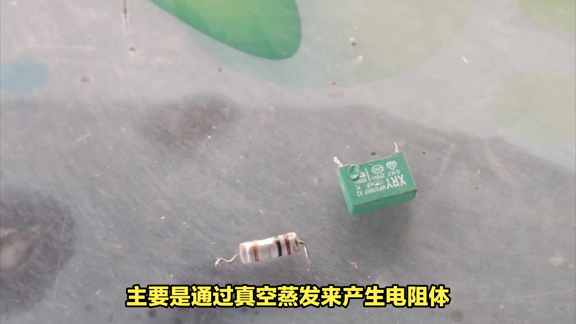 电阻的分类和组成,不同的材料有不同的效果