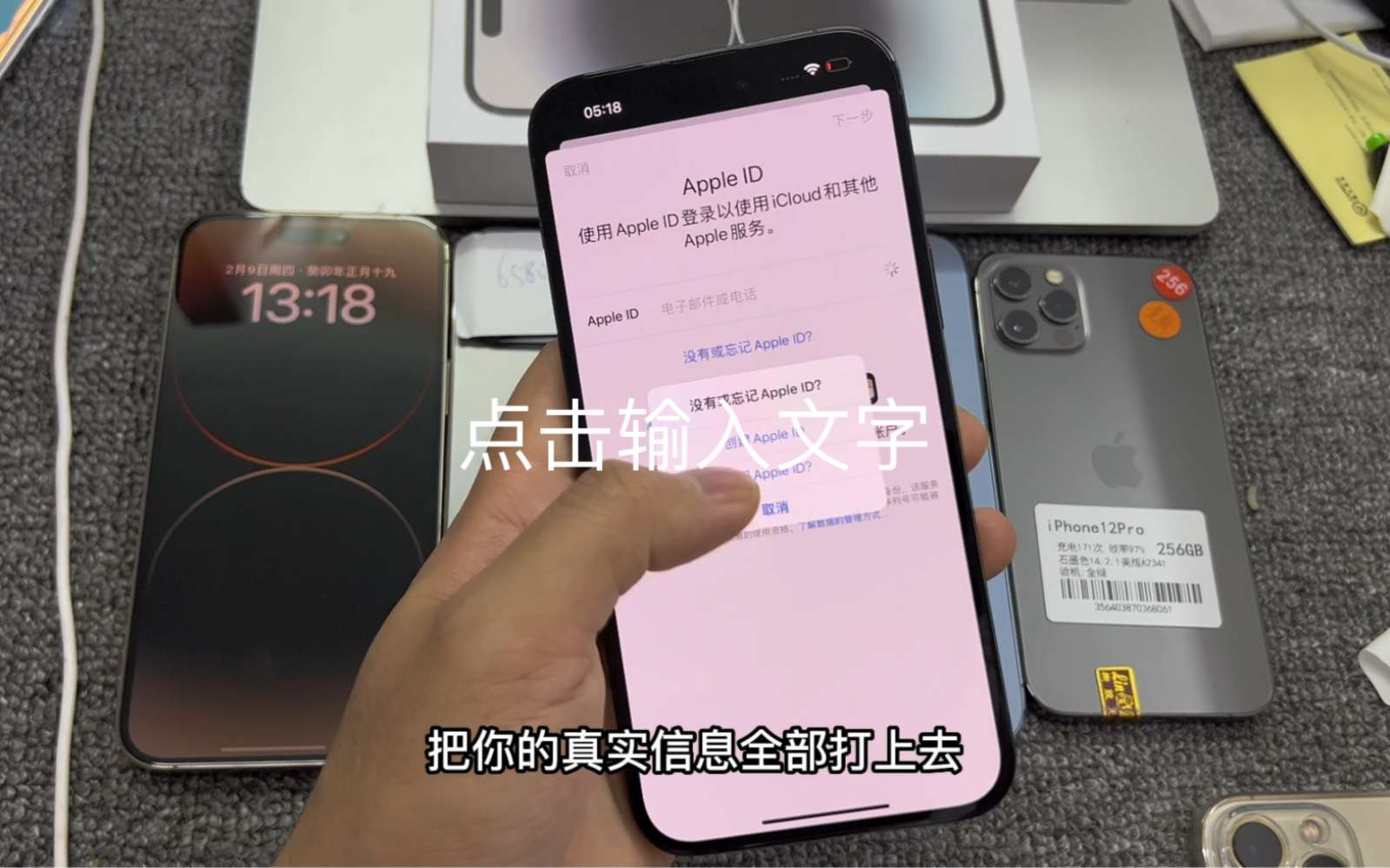 用手机号注册苹果ID账号方法如下