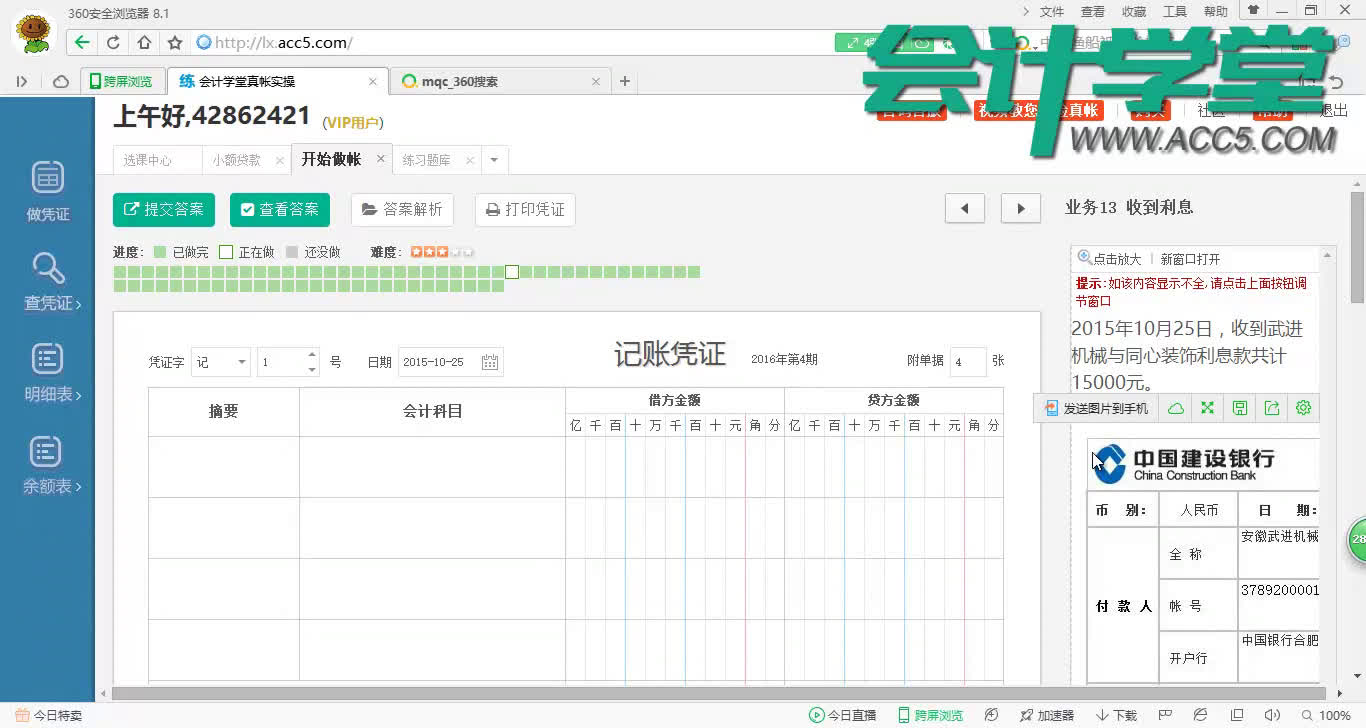 酒店会计做账教程_ 南通会计做账培训_宾馆会计做账流程