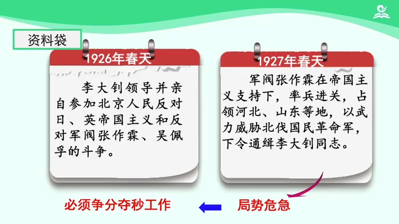 六年级下册语文 小学语文六年级语文下册统编版同步课程 小学六年级...