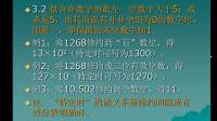 数据修约规则与极限数据的表示和判定