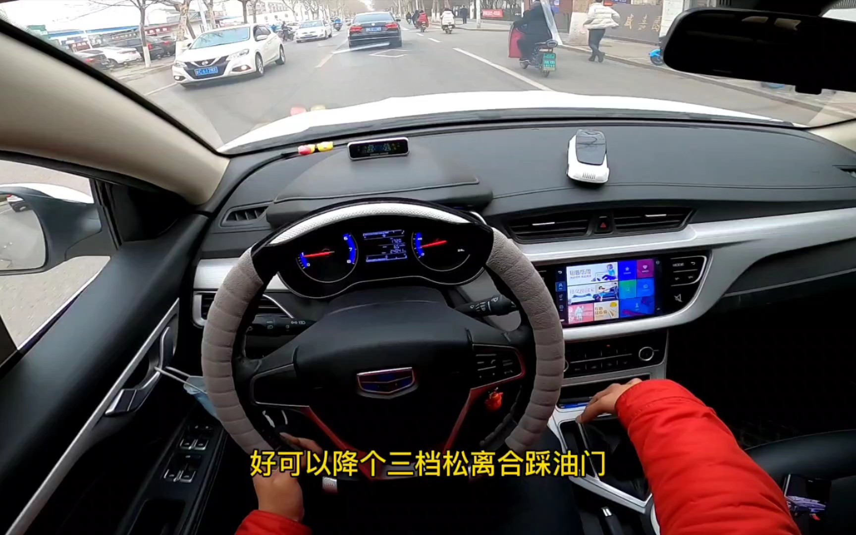 最全的手动挡市区跟车技巧,刹车、油门控制方法,新司机必看