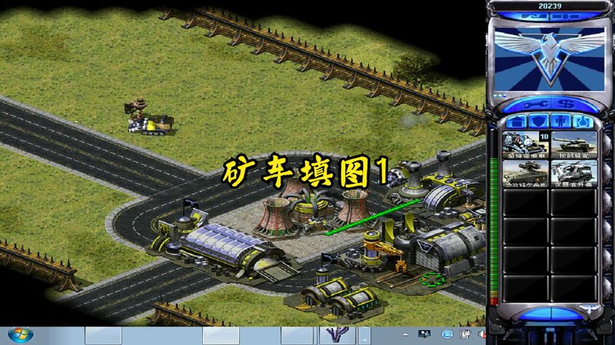 红色警戒2以最慢的速度用矿车填图1