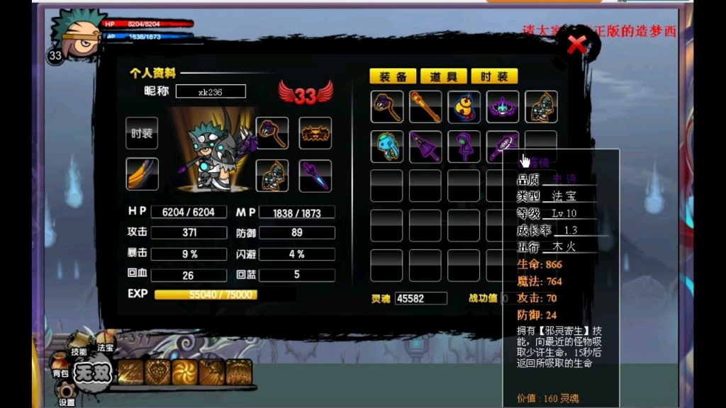 震惊全网,造梦西游2三大bug