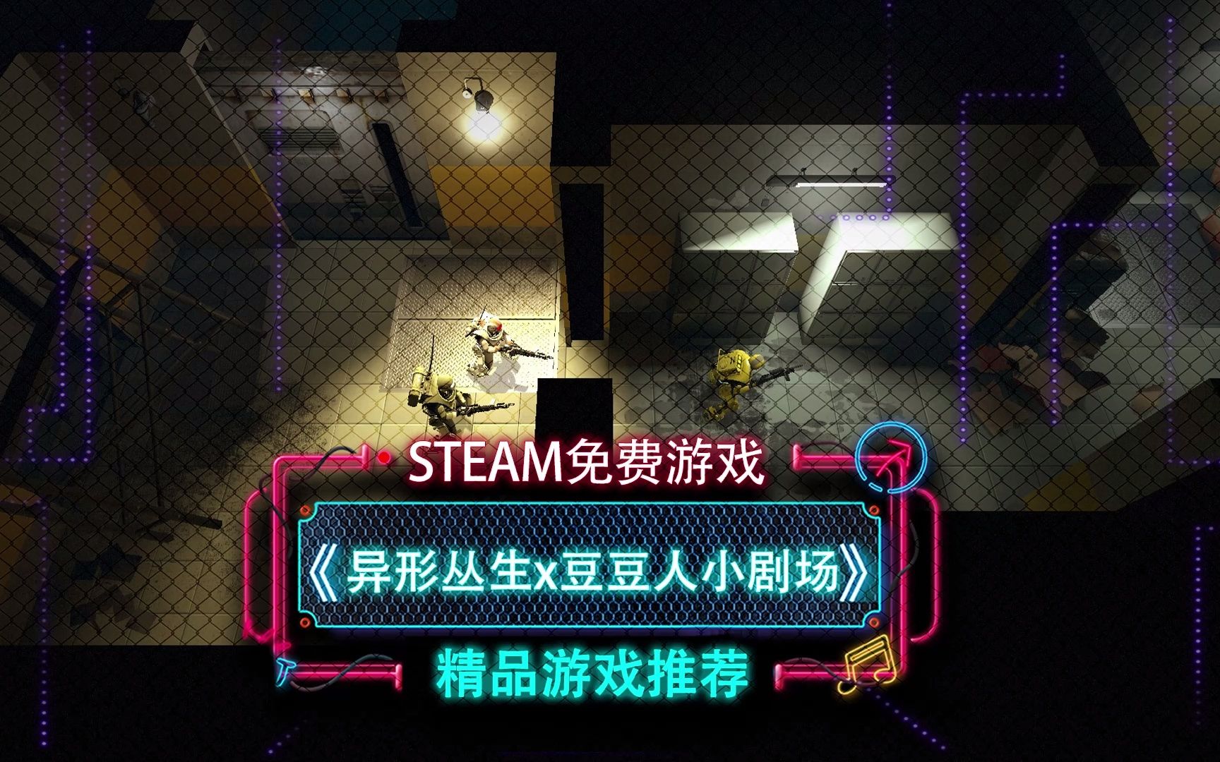 [游戏推荐]免费又好玩的steam佳作推荐