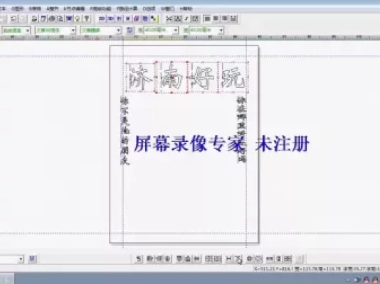 文泰雕刻教程视频文字排版视频教程