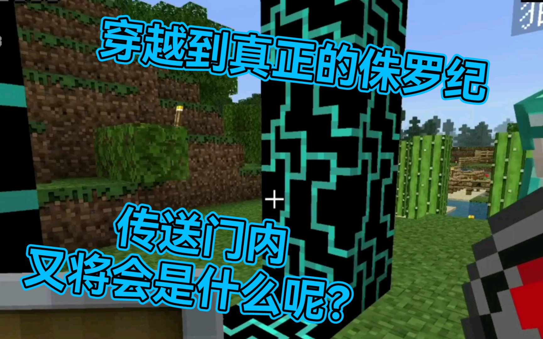 回到真正的侏罗纪世界!【侏罗纪生存#22】_游戏热门视频