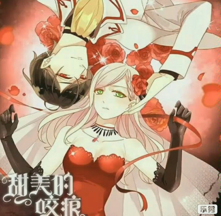 【甜美的咬痕】超好看的漫画,大家可以去试试^~^