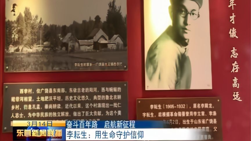 【奋斗百年路 启航新征程】李耘生:用生命守护信仰