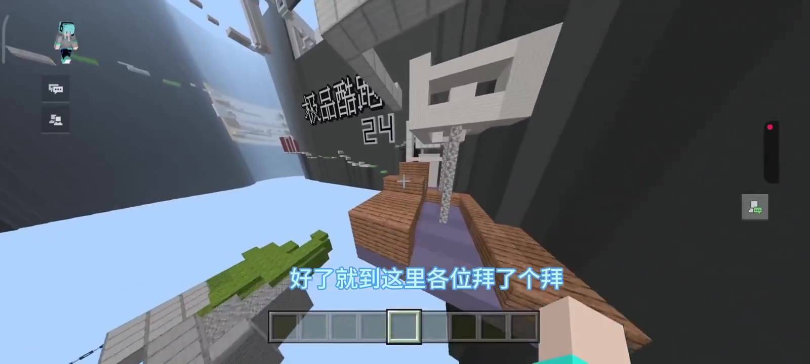 拓展你的《我的世界》体验边界