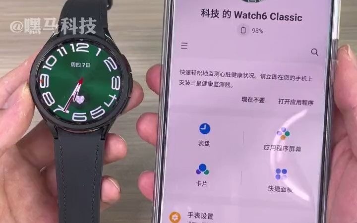 14_三星watch6_5_4系列国行手表连接非国行手机教程#三星 #三星...