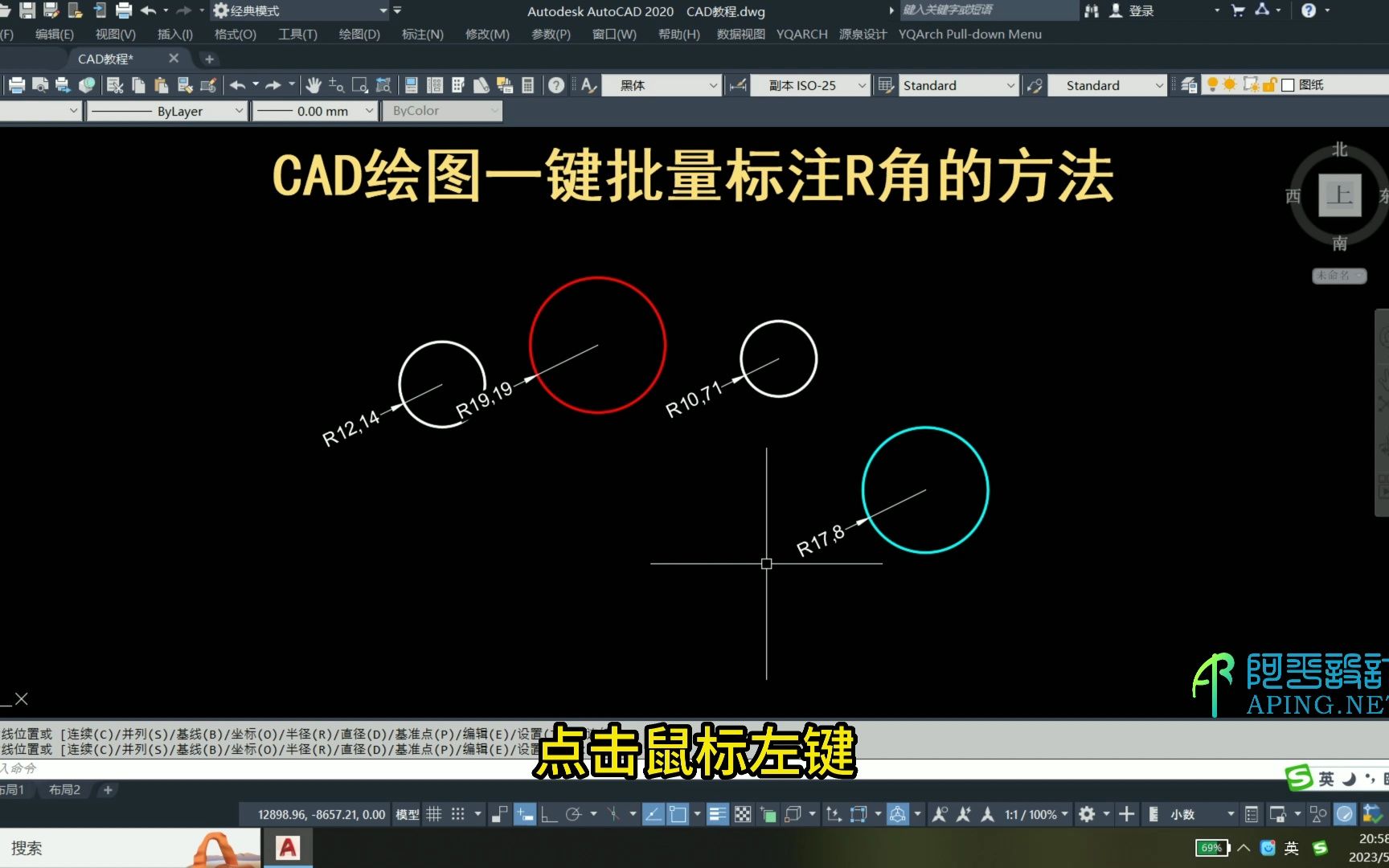 CAD绘图一键批量标注R角的方法