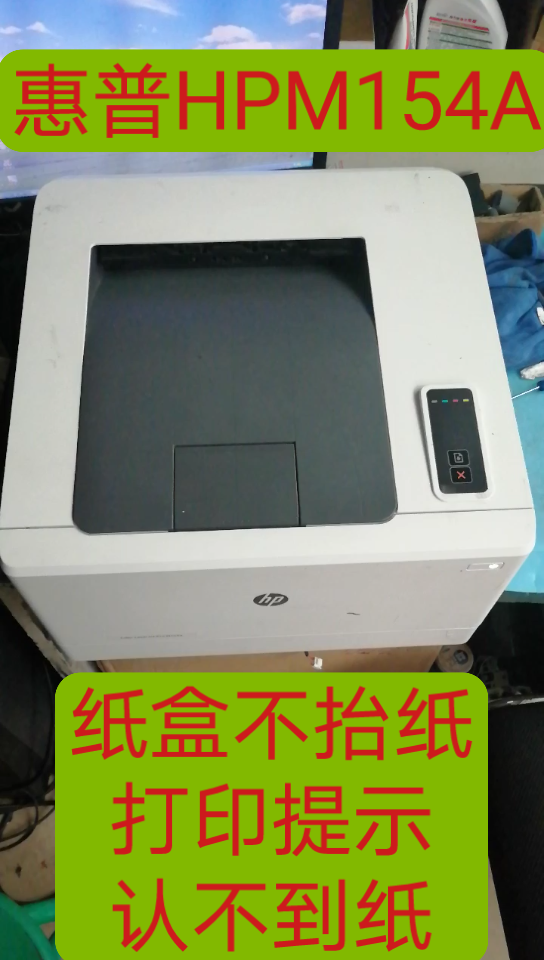 惠普hp154A纸盒不抬纸,待机状态下就提示缺纸,拆机修纸盒齿轮组