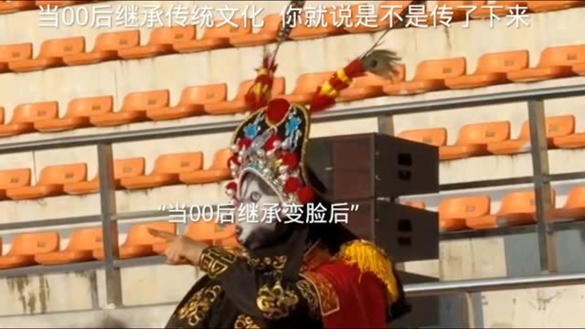 当00后继承传统文化,你就说是不是传了下来