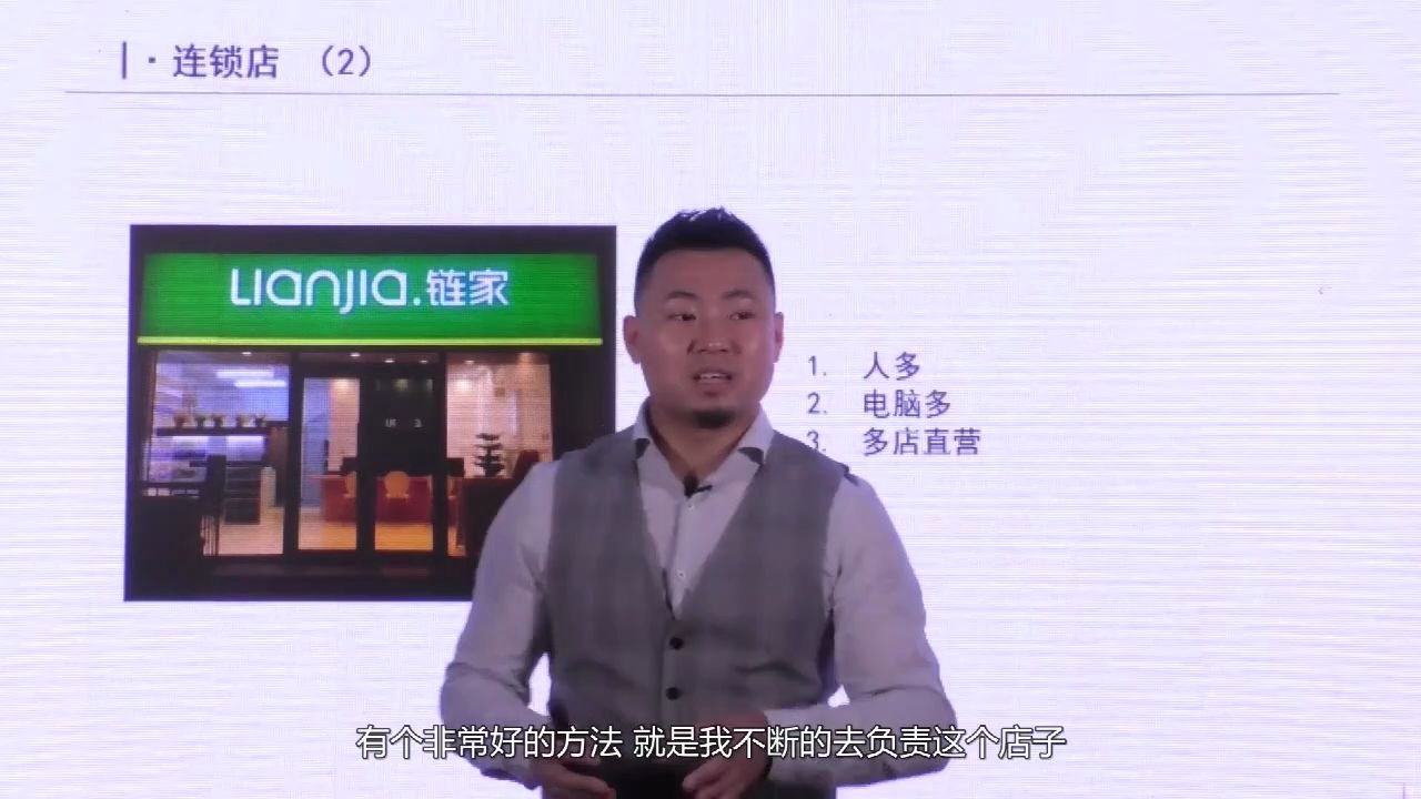 房产中介经验教程 十分钟看完房产中介门店的演化