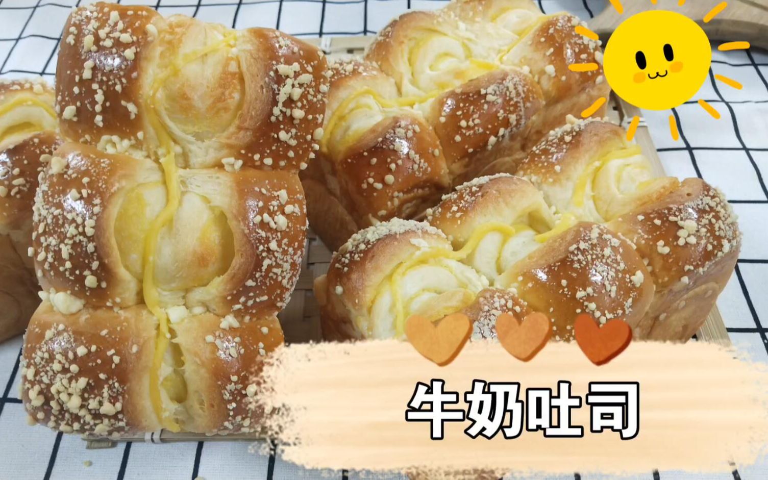 好吃到哭,牛奶吐司。学会这一种所有吐司全部解锁!