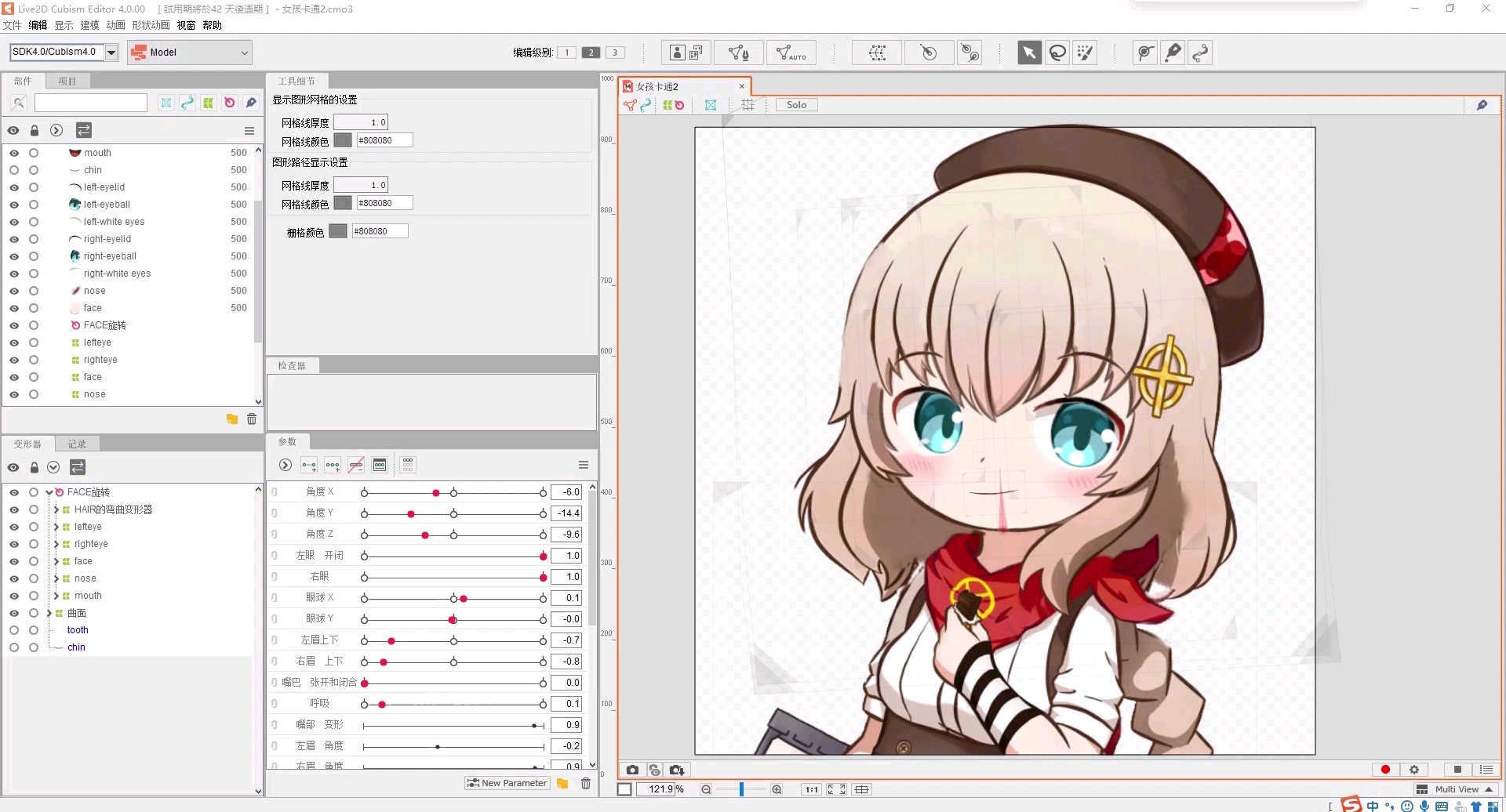 【live模型展示】尝试绑定第一个2D模型