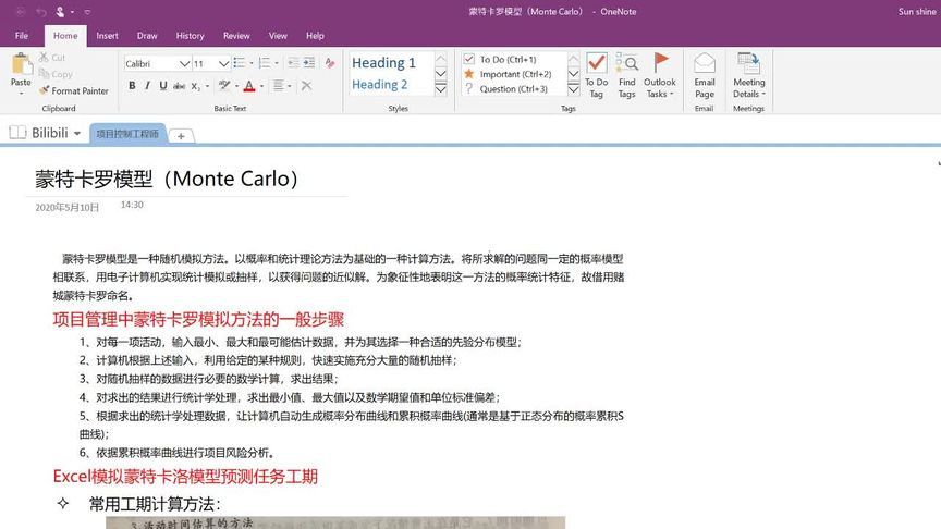 基于蒙特卡罗模型计算任务周期