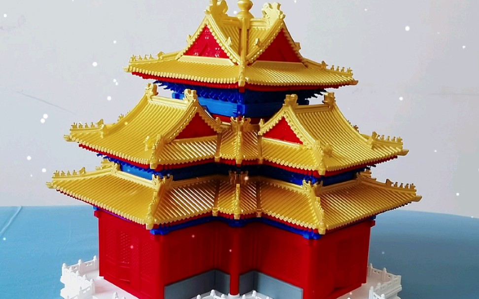 3D打印紫禁城角楼拼装模型