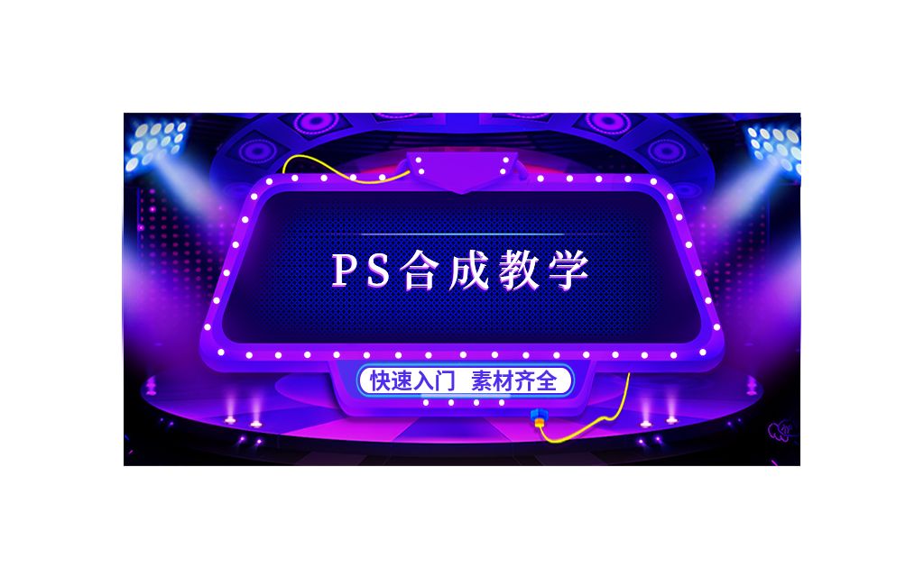 ai设计教程入门教学illustrator新手入门教程ai文字排版教学