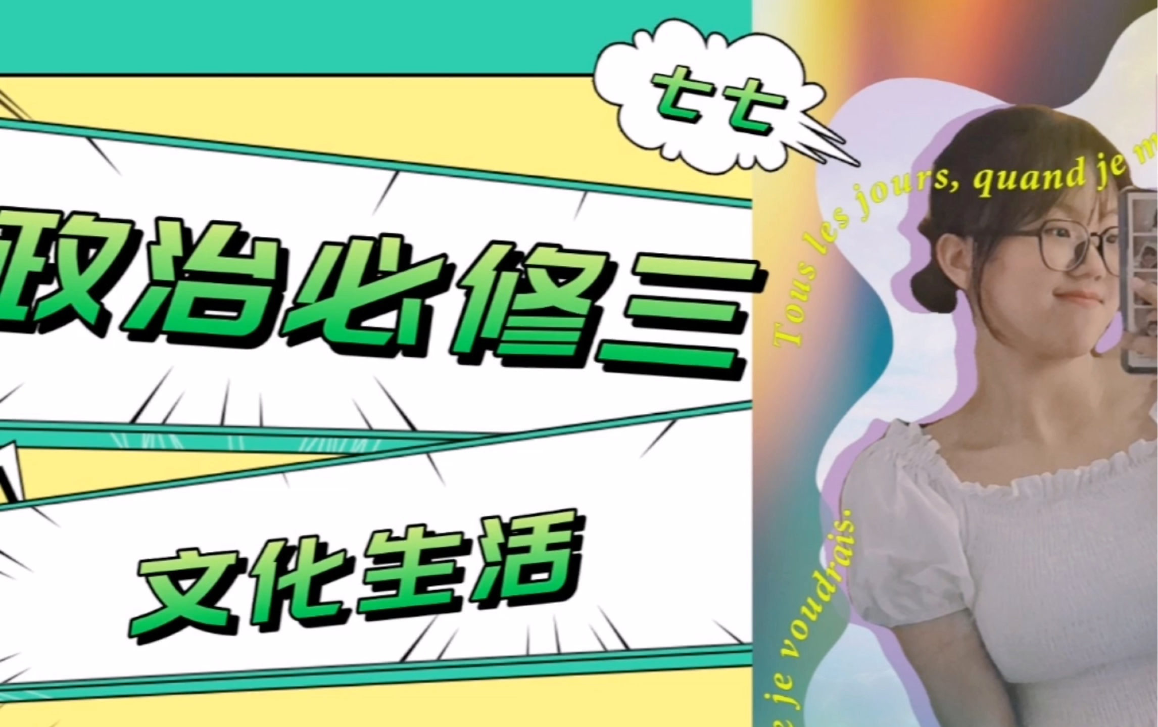 高考政治必修三第二单元