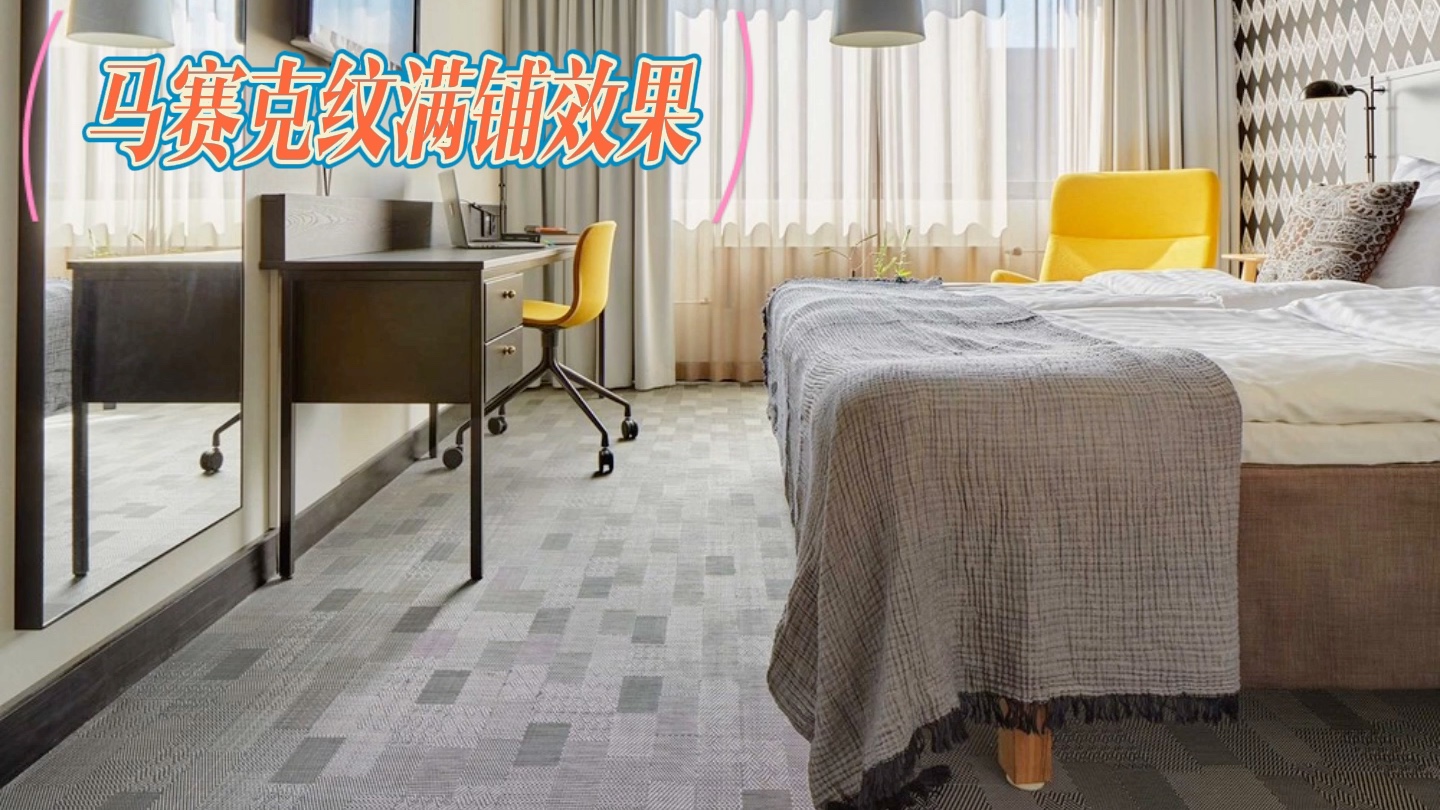 最新酒店地毯玻璃分享～格亨编织地毯