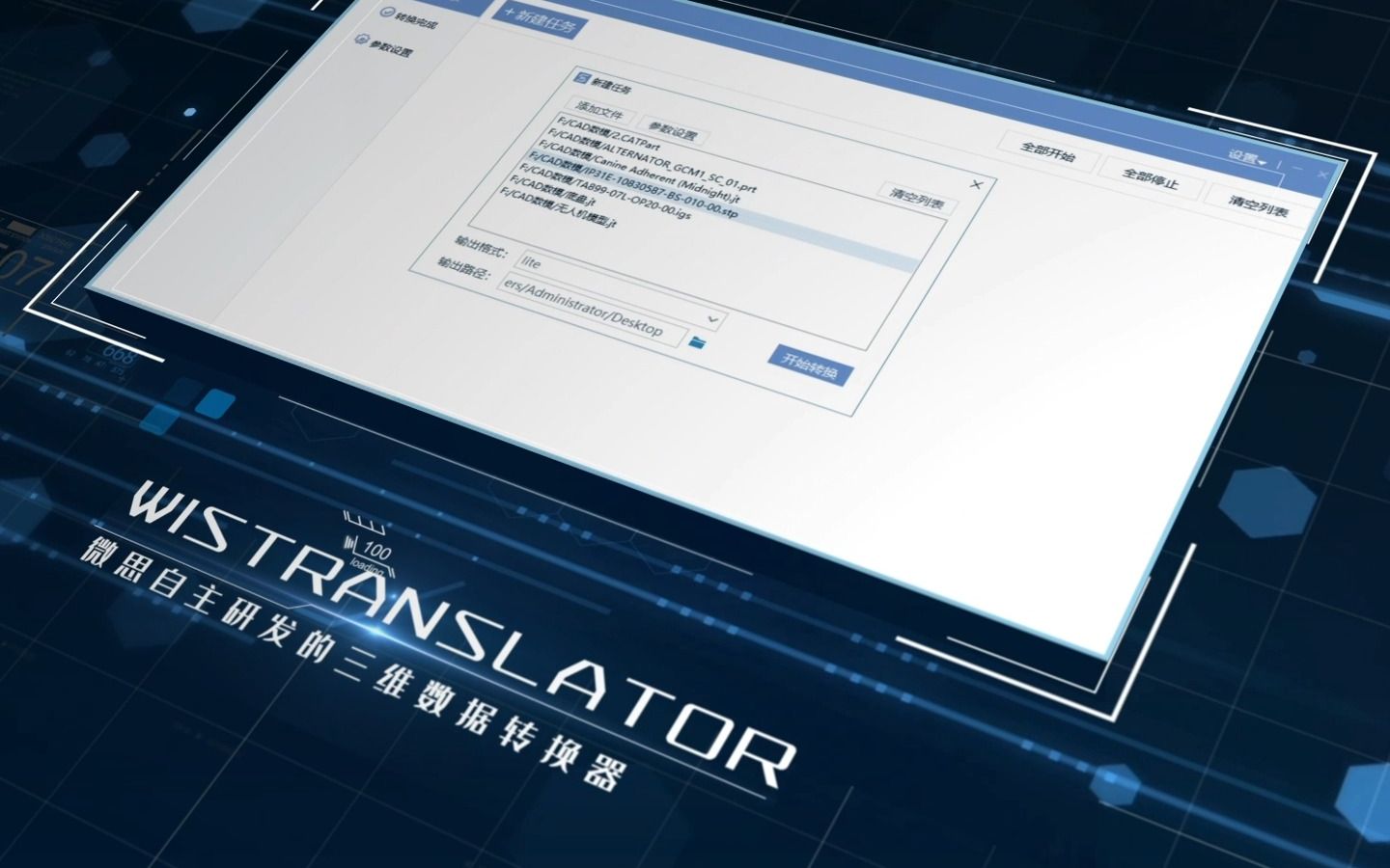 微思Wis3D三维数据转换器带您轻松搞定企业困扰!