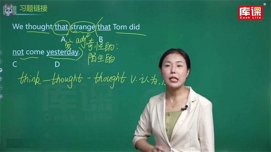 英语it做形式宾语的难题巧解!学会这个方法,以后不再错!