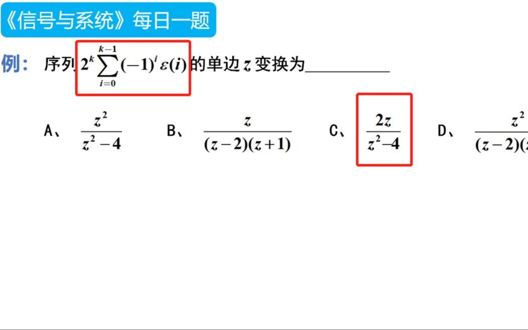 【第89题】▏知识点:部分和性质的应用-2