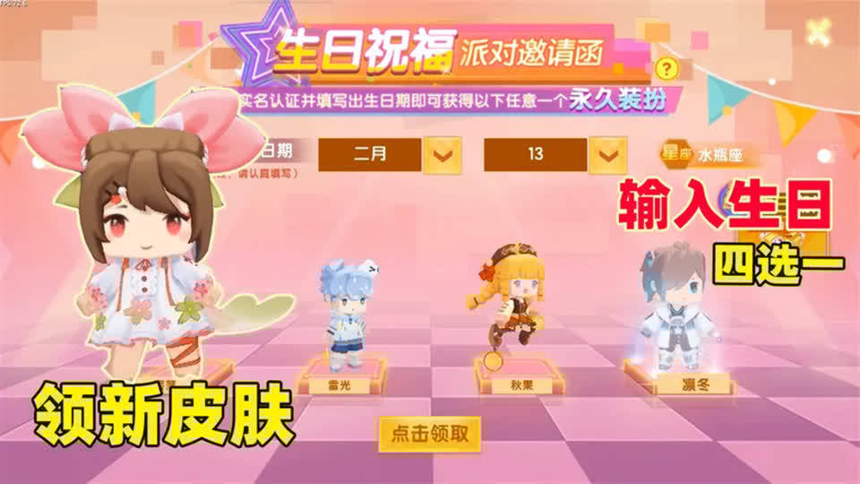 迷你世界:新皮肤先体验,一次更新9个皮肤