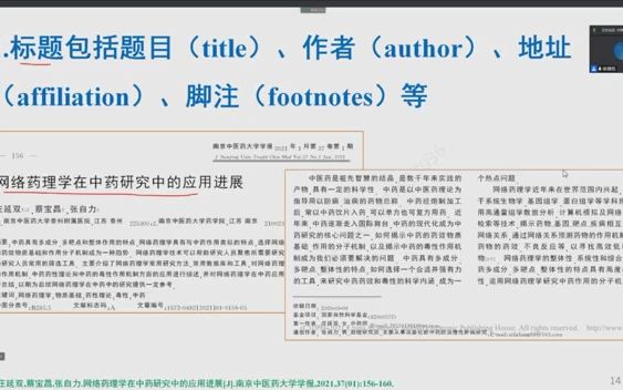 发表高分SCI论文需注意的几点要求,快来看看吧!