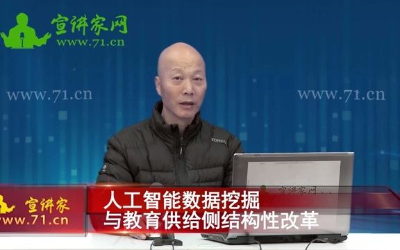 郑建明:人工智能数据挖掘与教育供给侧结构性改革