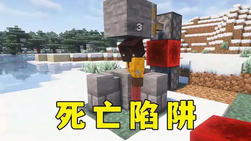 我的世界:死亡陷阱,一跳一个不吱声