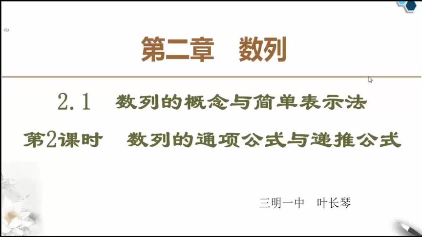 数列的通项公式和递推公式