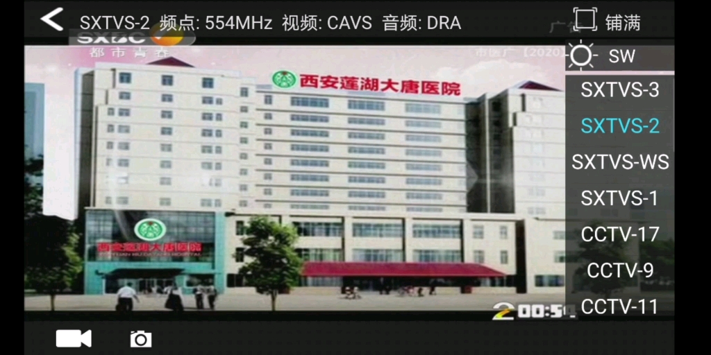 陕西省西安市地面数字电视节目一览表