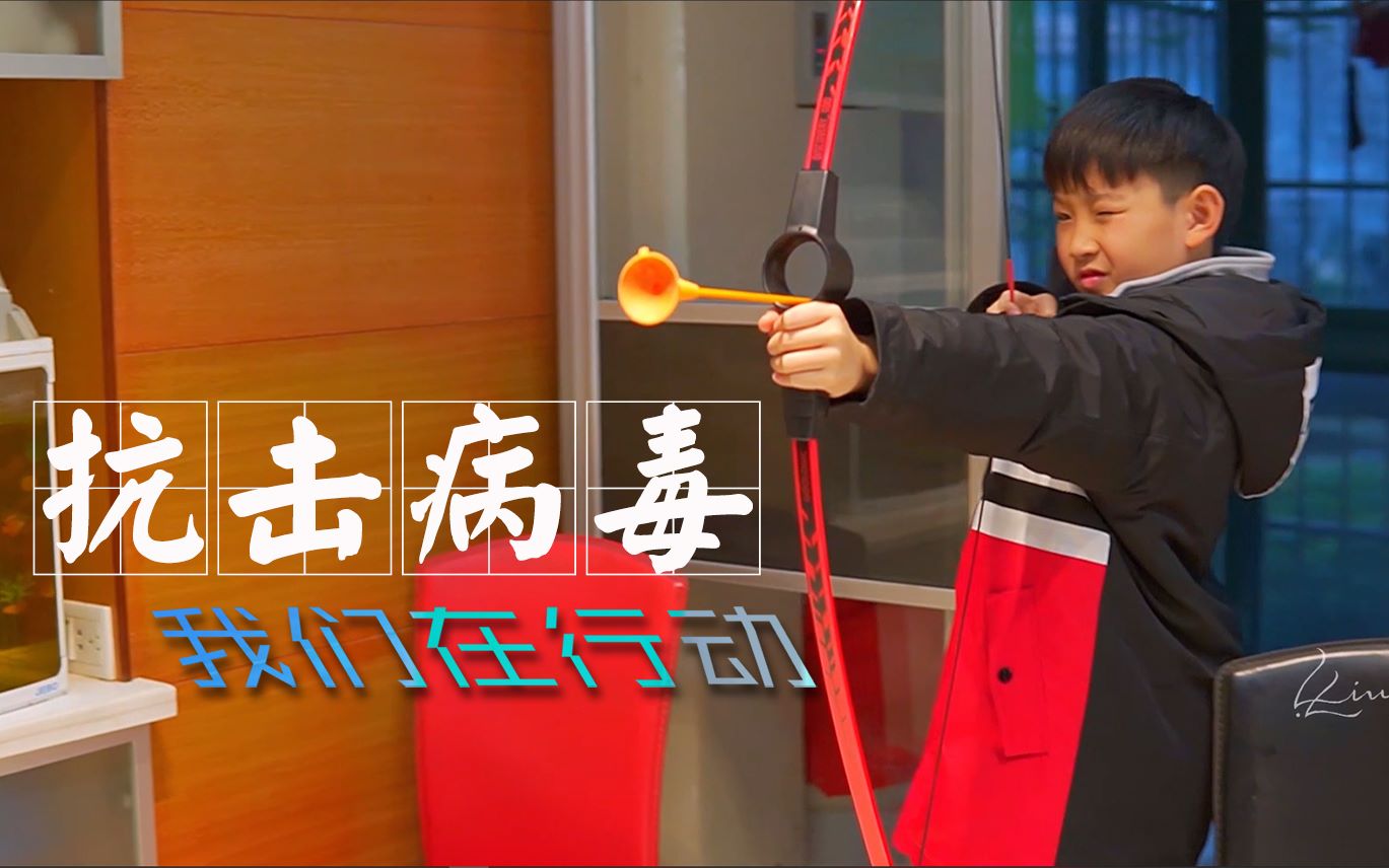 2020年公益宣传片——抗击病毒我们在行动