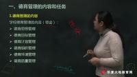 第十二章 学校管理内容