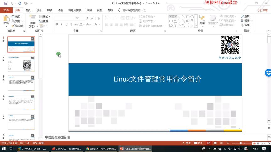 Linux基础操作续集之再补充10个命令