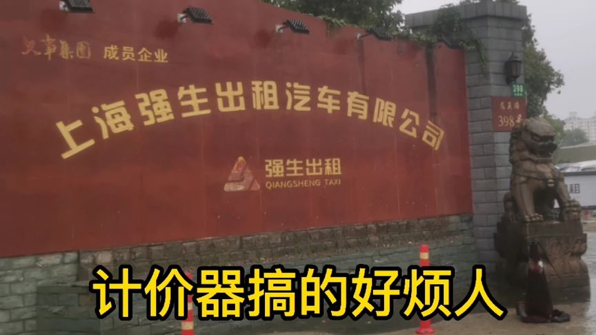 今天来修出租车计价器,遇到好多人来修计价器,纯粹耽误事。