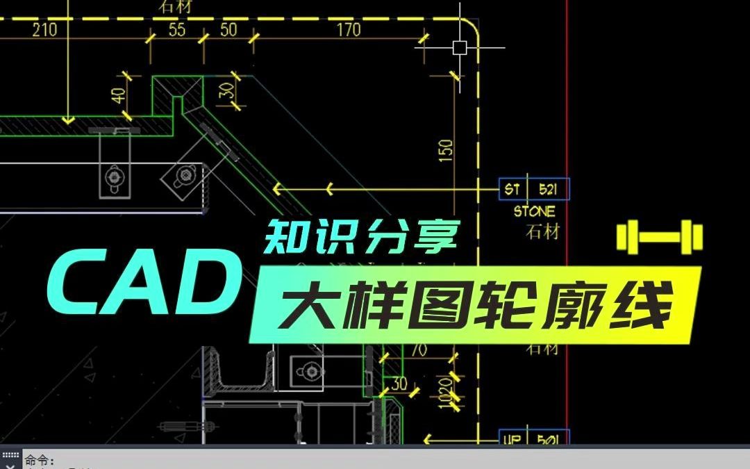 大样轮廓线SY 演示