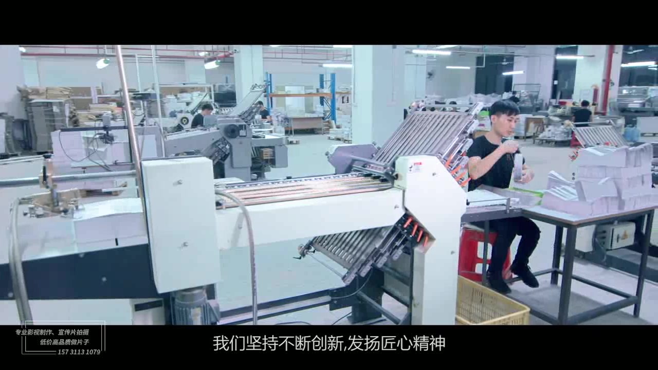 印刷企业宣传片