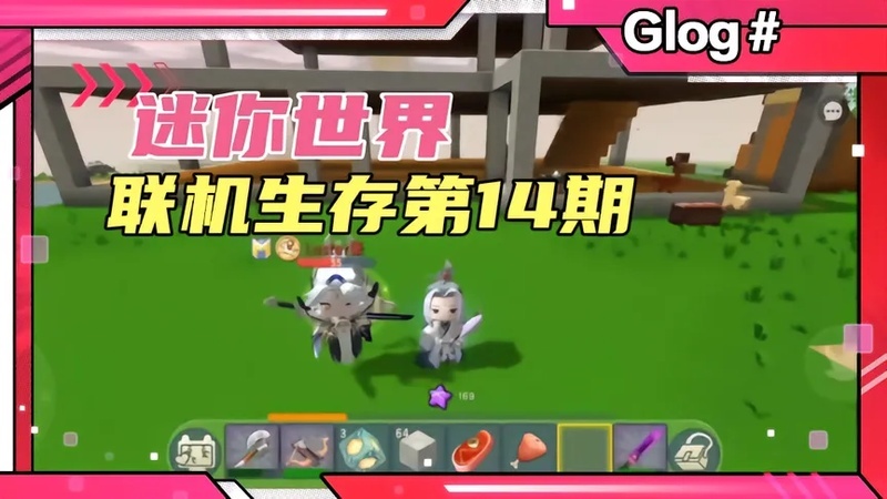 迷你世界联机生存第14期。终于火箭弹做出来了又多做了个火箭背包