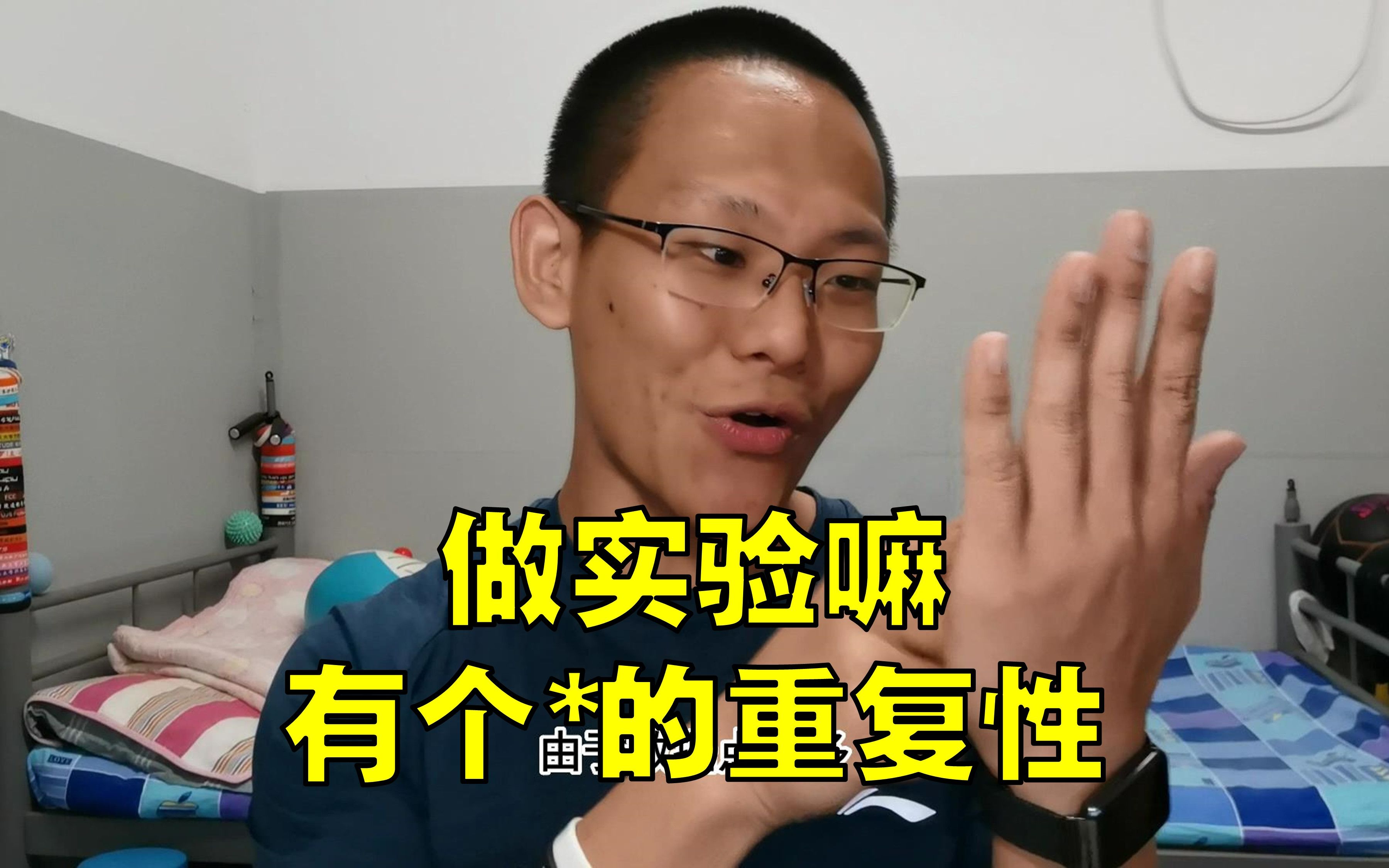 搞科研嘛,哪有什么重复性实验