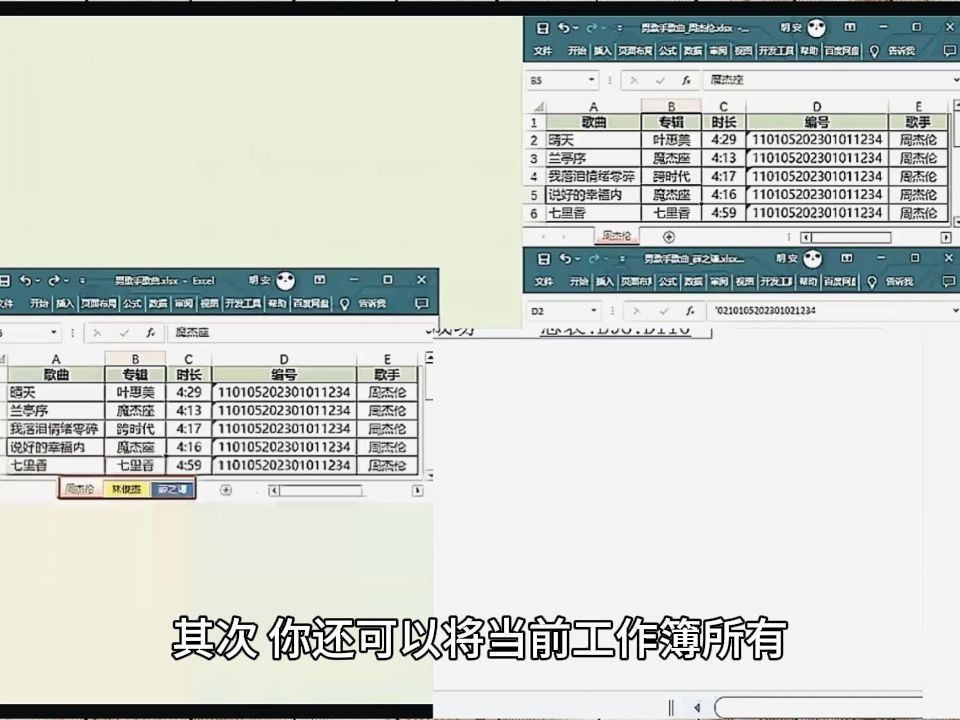 一个表内多个sheet合并?如何把多个sheet合并成一个?
