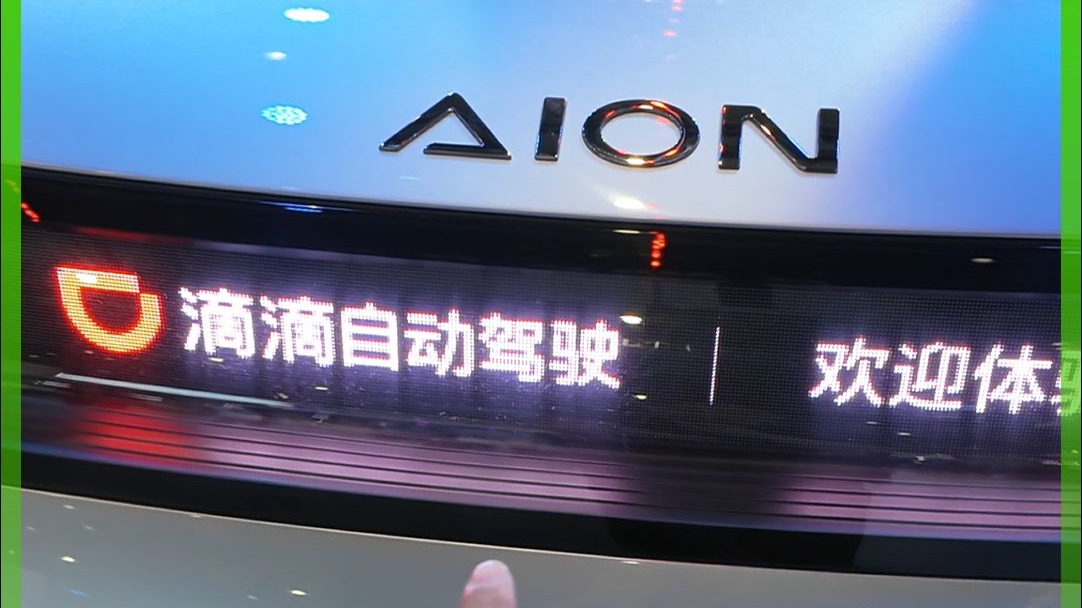 广汽埃安&滴滴出行合作:全球首款前装量产L4车,有10颗激光雷达