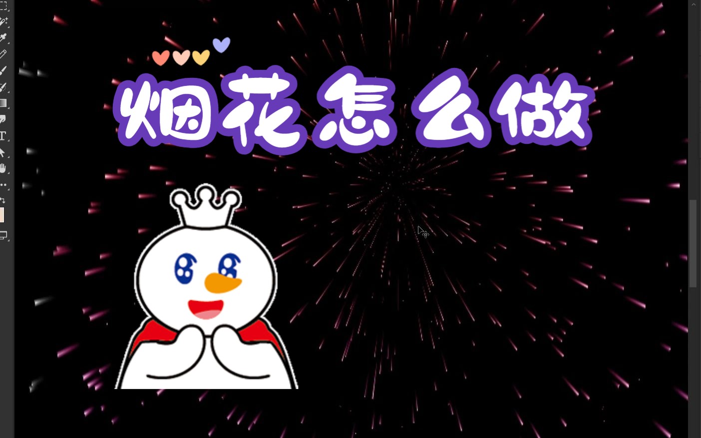 【ps教程】#ps入门 滤镜菜单的应用 如何用PS制作烟花 详细教程 一学...