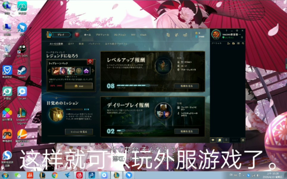 [GoLink加速器]一款免费的加速器